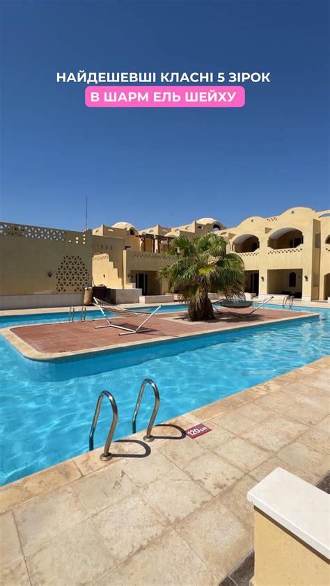 Турагент Тетяна Плахова • онлайн • Україна весь Світ Найдешевші класні 5 зірок в Шарм ель