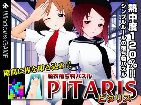 OFF 円 脱衣落ち物パズル ピタリス ハルニセン DLsite 同人 R