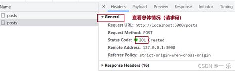 介绍一下主流的浏览器的开发者工具 js调试和查看网络请求） 浏览器怎么查看请求 csdn博客