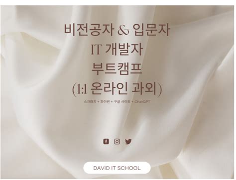 코딩 몰라도 개발자가 될 수 있다고 11 개발자 부트캠프 오픈