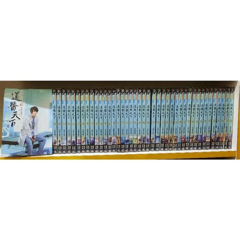【桑妮書幫】道醫天下1～42完 售600 結帳請分兩單 蝦皮購物