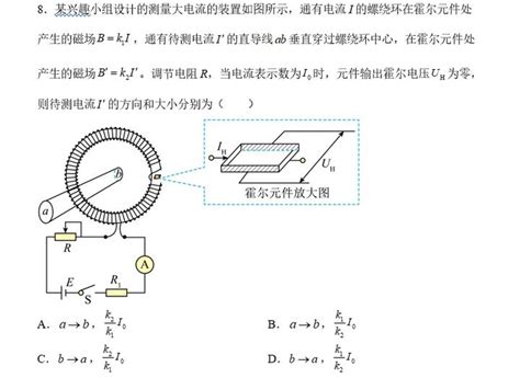2023年1月 浙江卷（物理） 知乎