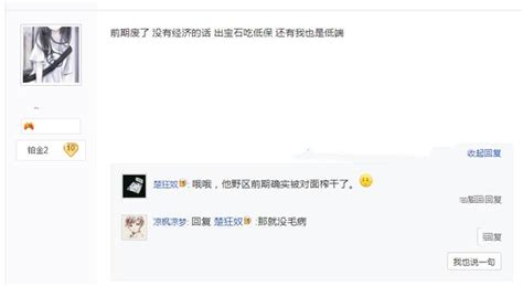韓信打野出學識寶珠，隊友疑惑發問，卻被打野所嫌棄 每日頭條