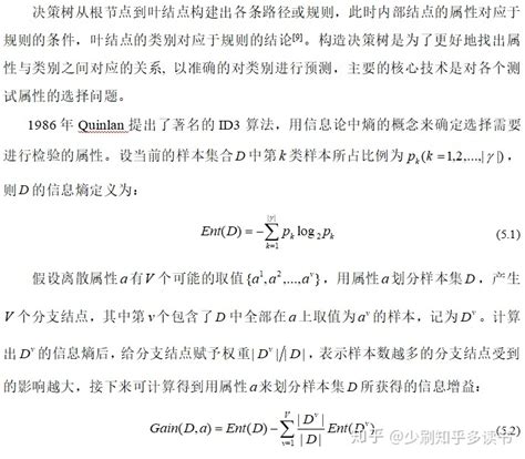 Matlab决策树分类西瓜数据基于机器学习的心律失常分类五——决策树分类 Matlab Csdn博客