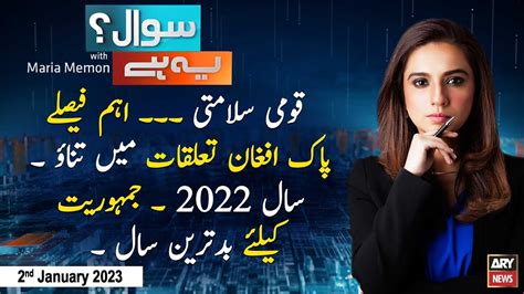 Sawal Yeh Hai Maria Memon ARY News Nd January YouTube