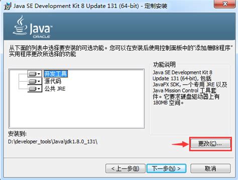 浅谈java语言环境搭建 jdk8 java jdk8语言 csdn博客