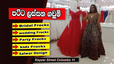 වෙඩින් එකට පාර්ටි ඒකට ඔබේ පුංචි දියණියට ලස්සන ගවුම් Bridal Frocks Party Frocks Frocks For