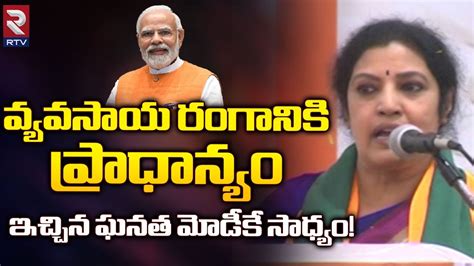 Ap Bjp Chief Purandeswari On Pm Modi Pm Modi Kisan Morcha Rtv
