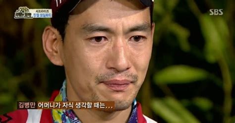 정글 박정철 생일파티 母영상편지에 눈물 미역국 못해줘 미안