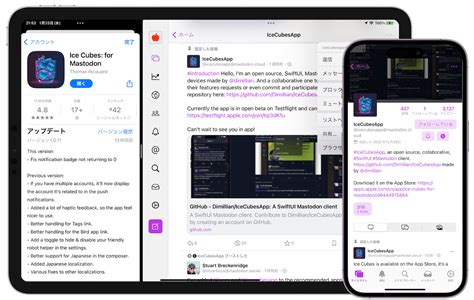 Iosipados、macosのクロスプラットフォームに対応したオープンソースのmastodonクライアント「ice Cubes」が日本語に