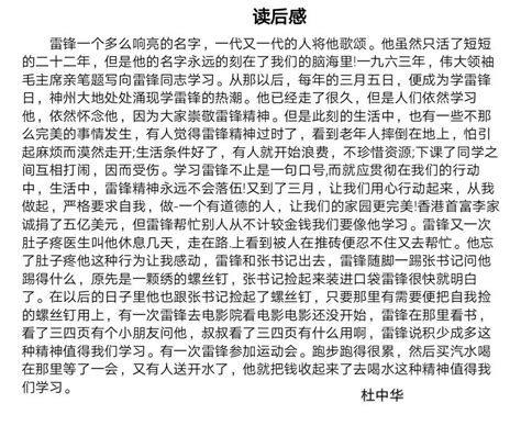 基层｜环境与安全工程学院环境1701团支部开展学雷锋主题团日活动 搜狐大视野 搜狐新闻