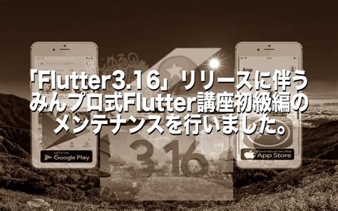 Flutter Flutter