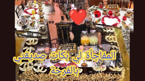 مفاجأة لصديقتي بالفرحة بكات وأفكار اقتصاديةلمائدة عيد ميلاد نشطنا