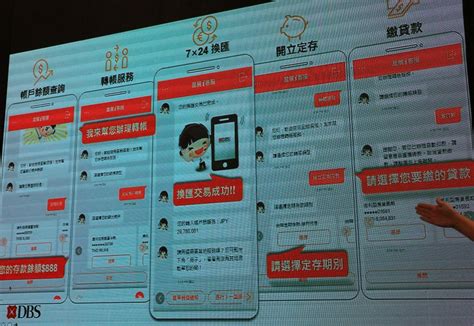 星展i客服再升級，line一站式平臺能提供13項金融服務 Ithome