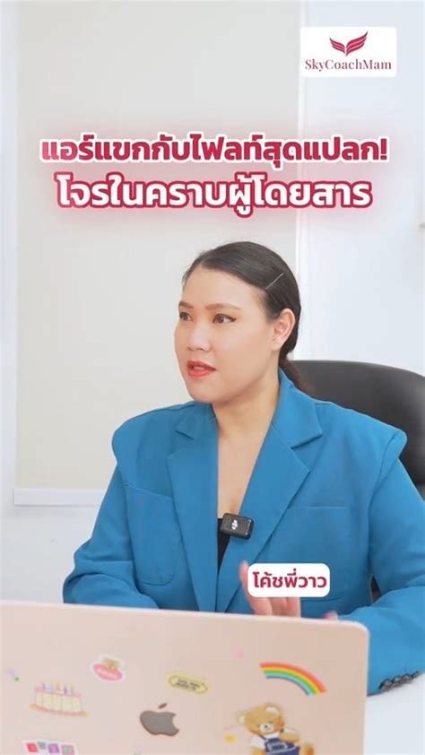 Skycoachmamofficial 📌ใครที่จะสมัคร Bangkok Airways ต้องอ่าน👀‼️ พี่วาว