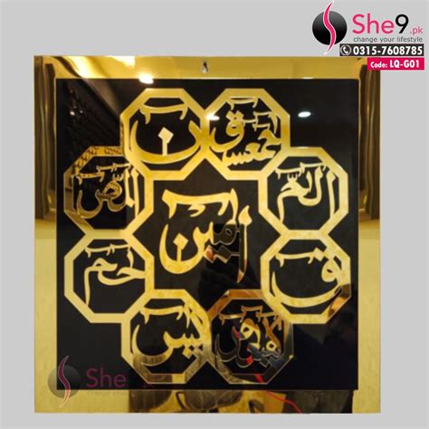 Lohe Qurani Frames On Wall Wall Decor Decor