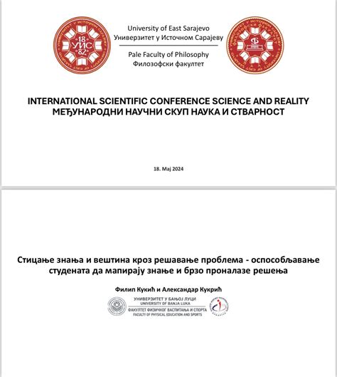 Прелепо искуство протеклог викенда на међународној конференцији