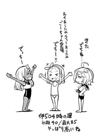 【艦これ】独伊日【伊504】 坂崎ふれでぃ さんのイラスト ニコニコ静画 イラスト