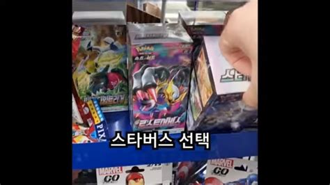 동네마트 포켓몬카드 박스 뽑기 Youtube