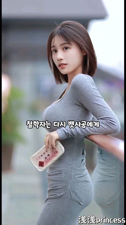 어느 뱃사공과 철학자의 강의 유머 개그 아재개그 참새 Youtube