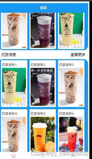基于微信小程序奶茶店在线点餐下单系统在线点奶茶 Csdn博客