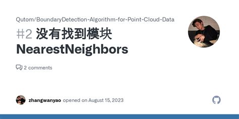 没有找到模块nearestneighbors · issue 2 · qutom boundarydetection algorithm