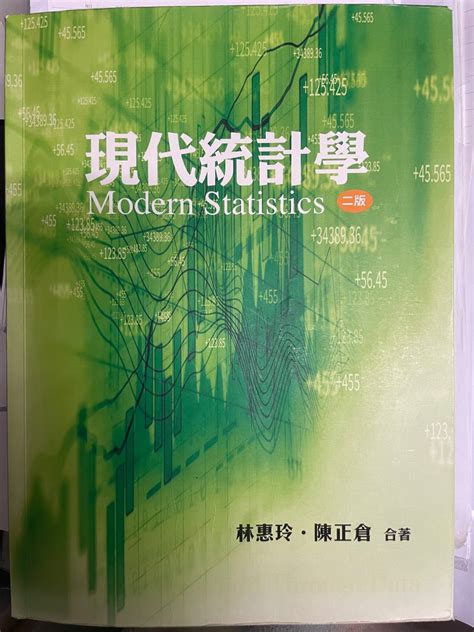 現代統計學 二版 陳正倉 林惠玲 興趣及遊戲 書本及雜誌 教科書與參考書在旋轉拍賣
