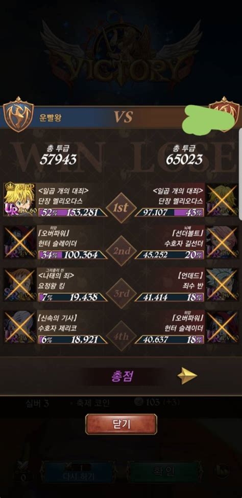 아레나 투급 딸려도 이김 일곱개의 대죄 Grand Cross