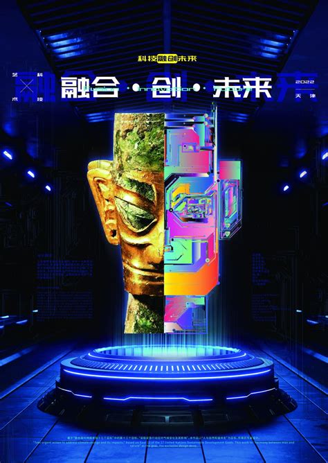 融合·创·未来——基于虚拟技术下未来文物修复与展示的艺术设想 数字艺术 数媒竞赛网