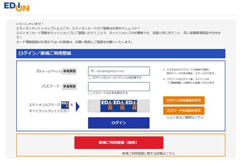 エディオンでポケカの抽選販売を予約する方法は？売っている店舗も紹介