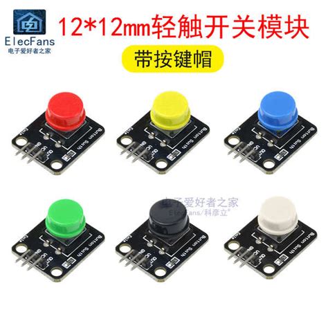 Large Button Touch Switch Module With Hood Micro Action Button Electronic Building Block For