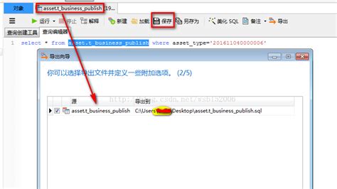 使用navicat For Mysql 将查询语句过滤的结果导出成insert语句时没有带表名的解决办法navicat复制为insert语句