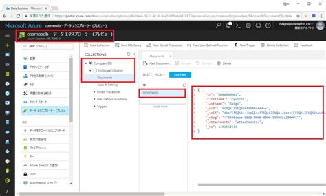 Azure FunctionsでCosmos DBを入力バインドする ryuichi111stdの技術日記