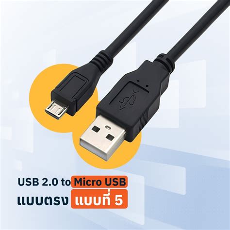 สาย Micro Usb สั้น สายชาร์จกล้องติดหน้ารถยนต์ทุกรุ่น Usb 20 To Micro