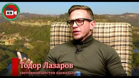 Историята на световноизвестния каскадьор Тодор Лазаров - YouTube