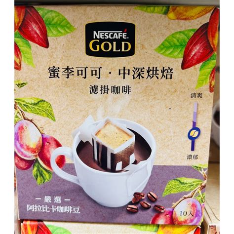 雀巢金牌冰萃濾袋研磨咖啡 可可香韻深烘焙堅果香韻中烘焙10公克 ×8入盒 蝦皮購物