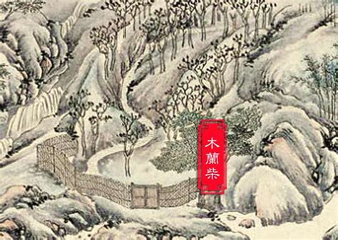 带柴带尘的诗句 不染尘的七绝诗 带浩和尘的诗句 大山谷图库