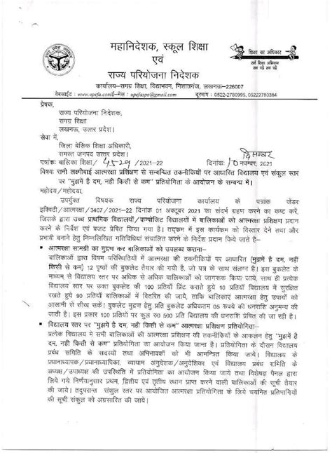 Rani Laxmibai Self Defense Training रानी लक्ष्मीबाई आत्मरक्षा