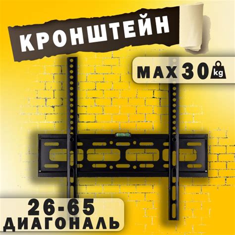 Кронштейн для телевизора фиксированный диагональ 26 65 до 30 кг Lcd