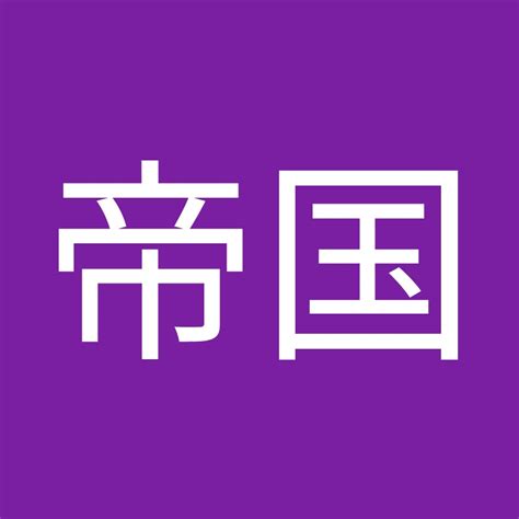 帝国武装親衛隊 Youtube