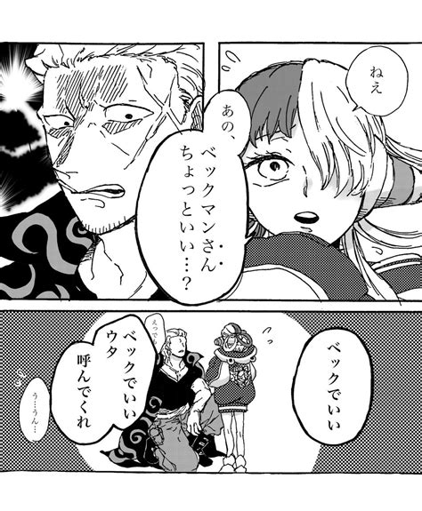 ウタ 赤髪親子① 40億巻の娘 が可愛くて可愛くて 猫之の漫画