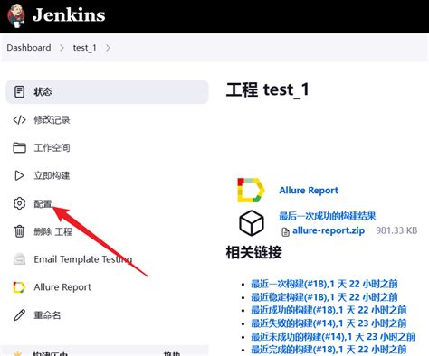pytest allure jenkins python git，实现linux服务器看测试报告，并发送邮件通知 努力工作，早日退休 博客园