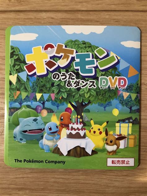 ポケモンのうたandダンスdvd By メルカリ
