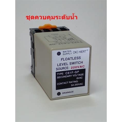 ชดควบคมระดบนำ Floatless Level Switch Model C F GP VAC พรอมสง สตอกในไทย เปดใบกำกบ