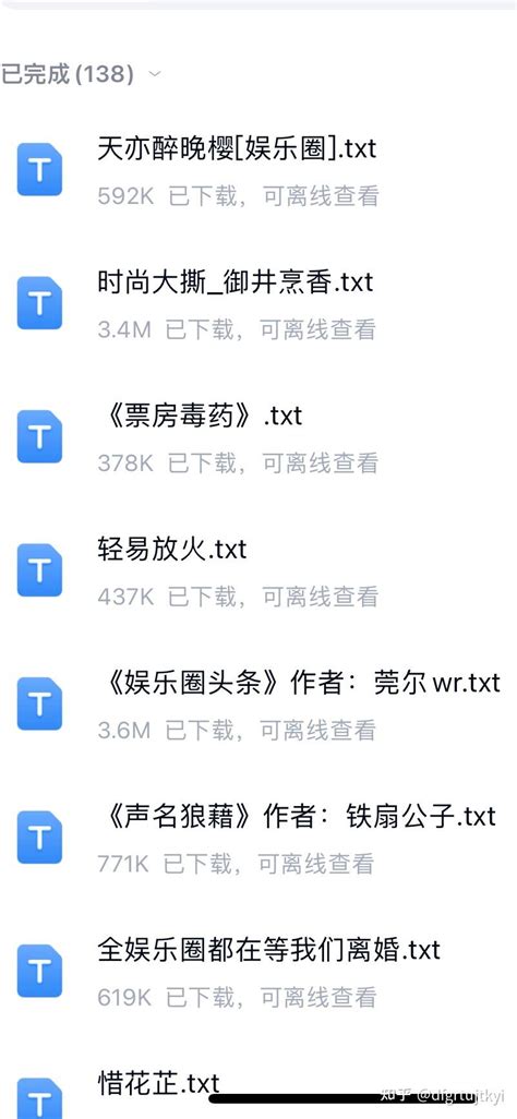 5星好评高质量娱乐圈甜文！文笔好，双顶流，男女主不小白，值得n刷的小说推荐！起了娱乐圈的瘾时，一定会拿出来解解馋！ 知乎