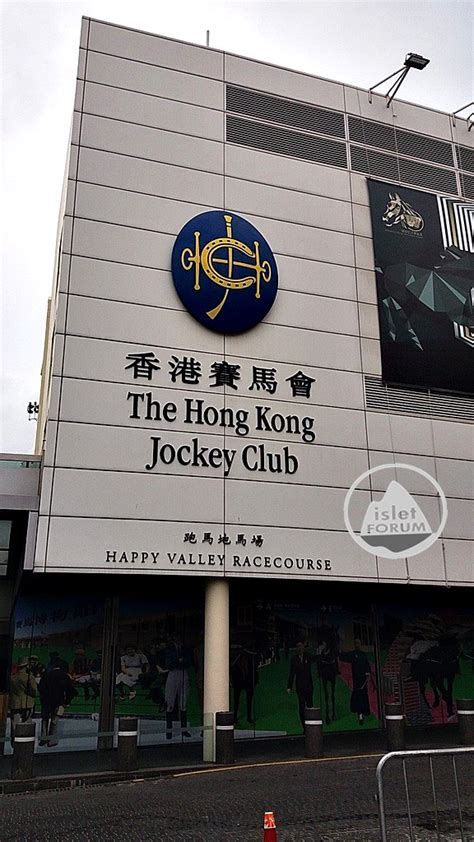 跑馬地馬場 1844年12月舉行第一次正式賽馬 灣仔 Wan Chai