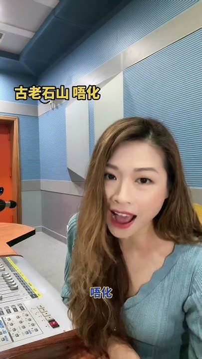 什麼是唔化 粵語 廣東人 粵語搞笑 Youtube