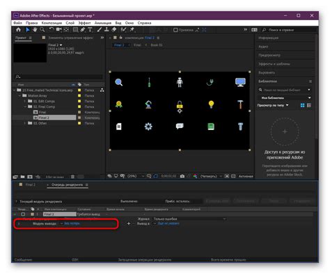 Как сохранить видео в Adobe After Effects