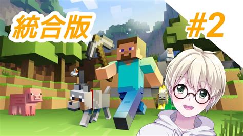 【マイクラ】のんびりサバイバル Youtube