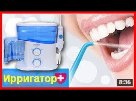 МОЩНЫЙ ИРРИГАТОР ДЛЯ ЧИСТКИ ЗУБОВ НЕ ДОРОГО - YouTube